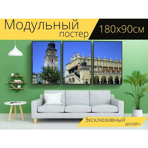 Модульный постер "Польша, краков, старый город" 180 x 90 см. для интерьера