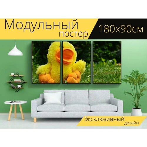 Модульный постер "Утка, веселье, чучело" 180 x 90 см. для интерьера