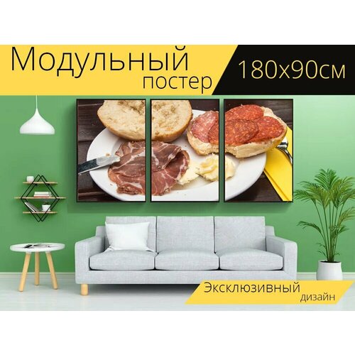 Модульный постер "Завтрак, булочка, масло сливочное" 180 x 90 см. для интерьера