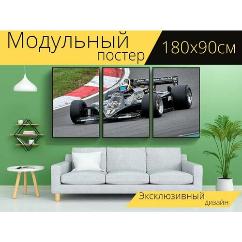 Модульный постер "Гоночный автомобиль, формула , моторспорт а о" 180 x 90 см. для интерьера