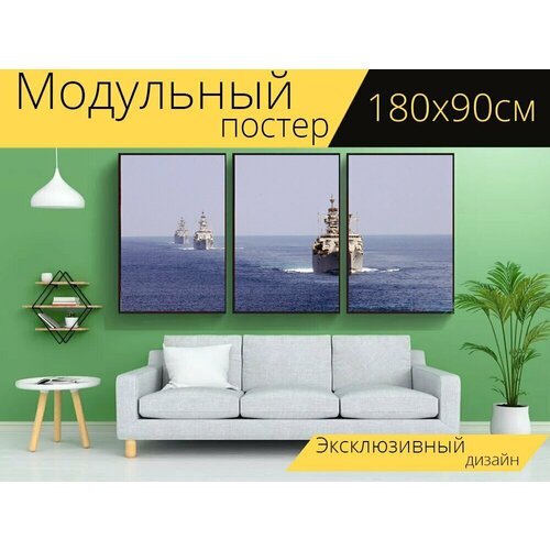 Модульный постер "Судно, армия, военноморской" 180 x 90 см. для интерьера