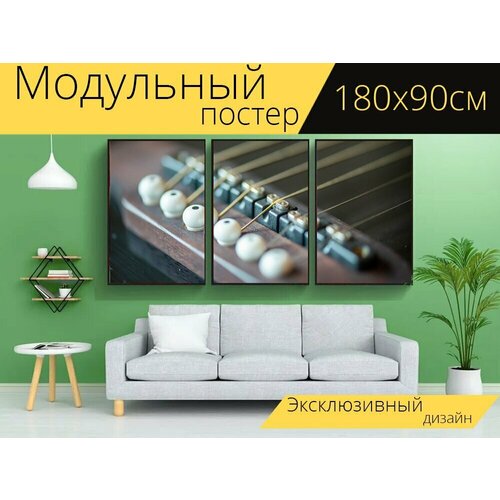 Модульный постер "Макрос, гитара, мост" 180 x 90 см. для интерьера