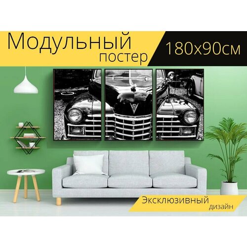 Модульный постер "Винтаж, машина, кадиллак" 180 x 90 см. для интерьера