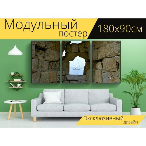 Модульный постер "Греция, стена, камень" 180 x 90 см. для интерьера