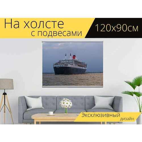 Картина на холсте "Корабли, королева мэри, круизный корабль" с подвесами 120х90 см. для интерьера