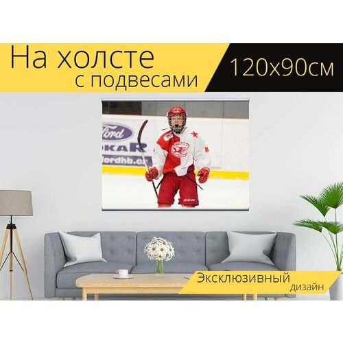 Картина на холсте "Игрок, хоккей, хоккеист" с подвесами 120х90 см. для интерьера