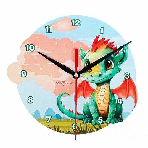 Часы настенные детские "Дракончик с облаком", плавный ход, d-24 см (комплект из 4 шт)