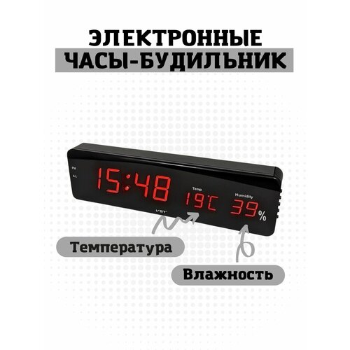 Настенные часы Электронные Led часы будильник настольные