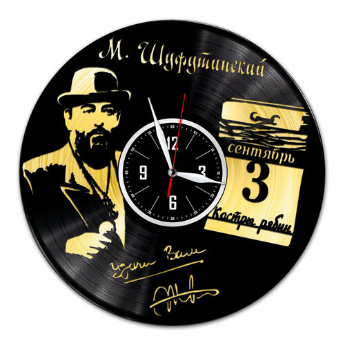 Михаил Шуфутинский - настенные часы из виниловой пластинки (с золотой подложкой)
