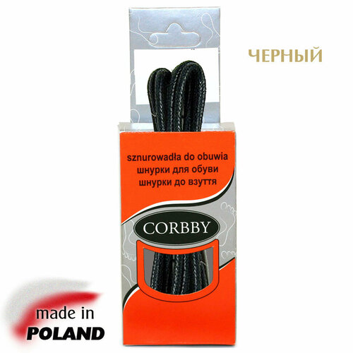 CORBBY Шнурки 75см круглые тонкие с пропиткой цветные. (черный)