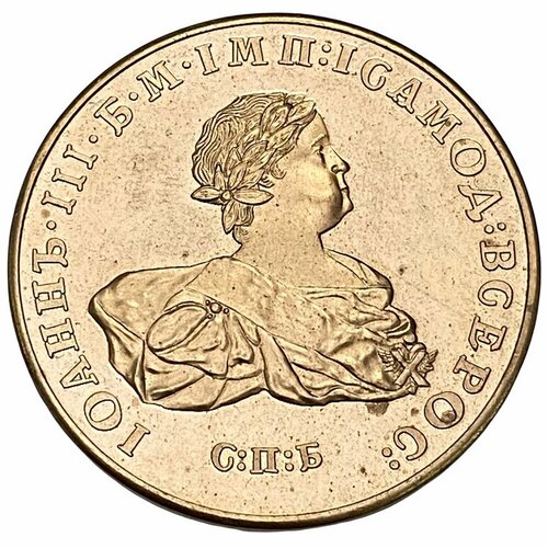 Россия, сувенирная настольная медаль "Иоанн Антонович" 2001 г. (2)