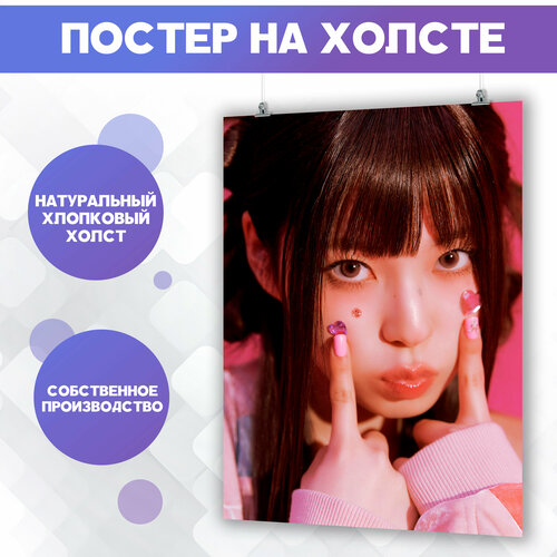 Постер к-поп группа NMIXX Kyujin Кюджин (5)30х40 см