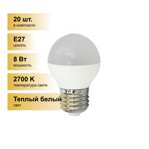 (20 шт.) Светодиодная лампочка Ecola шар G45 E27 8W 2700K 2K 78x45 K7GW80ELC