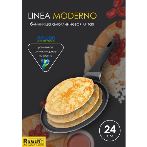 Сковорода Linea MODERNO 24 см, индукция