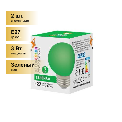 (2 шт.) Светодиодная лампочка св/д Volpe шар G60 E27 3W зеленая д/гирлянды Белт ЛайтLED-G60-3W/GREEN/E27/FR/С