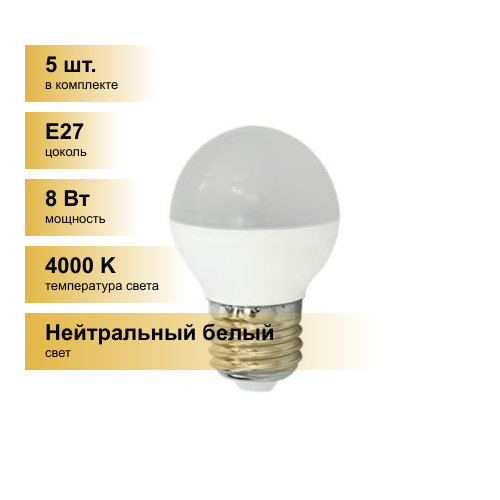 (5 шт.) Светодиодная лампочка Ecola шар G45 E27 8W 4000K 4K 75x45 Premium K7QV80ELC