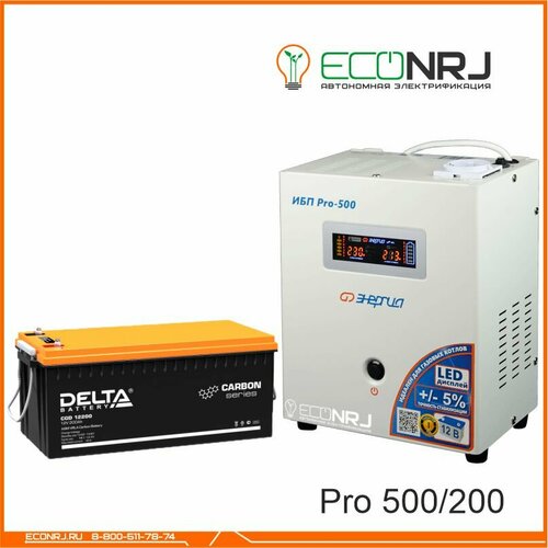 Энергия PRO-500 + Delta CGD 12200
