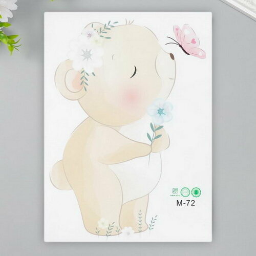 Наклейка пластик интерьерная цветная "Малыш медвежонок с цветочком" 19.5х27 см