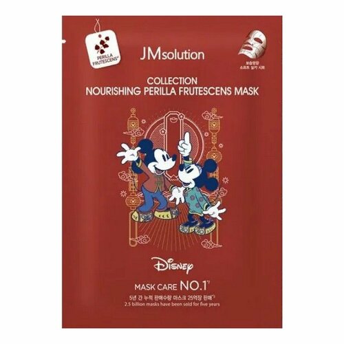 JMsolution Маска тканевая питательная с экстрактом листьев периллы / Disney Collection Nourishing Perilla Frutescens Mask, 30 мл, 2 штуки