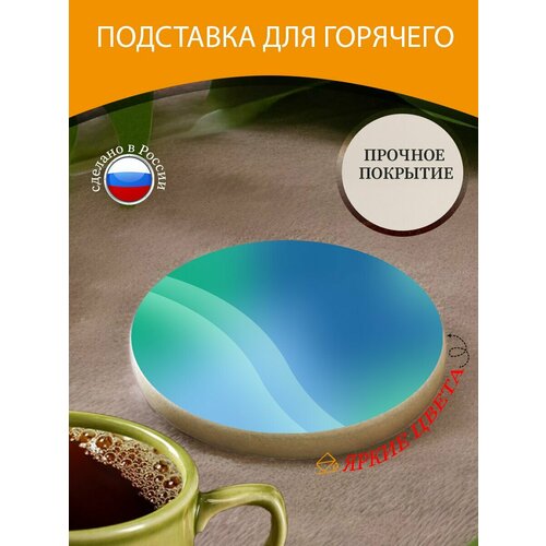 Подставка под горячее "Справочная информация, гольф, синий" 10 см. из блого мрамора