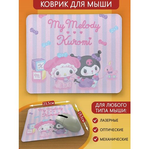 Коврик для мыши с принтом милота май мелоди (my melody, куроми, hello kitty, кролик, зайка) - 9347