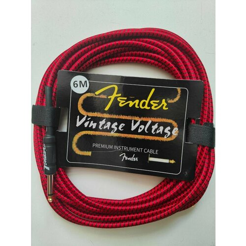 Гитарный кабель 6 метров 6.3 jack FENDER , шнур для для электрогитары, электроакустической, полуакустики, провод для музыкальных инструментов.