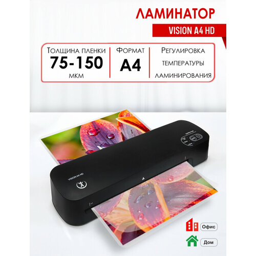 Ламинатор Реалист Vision A4 HD