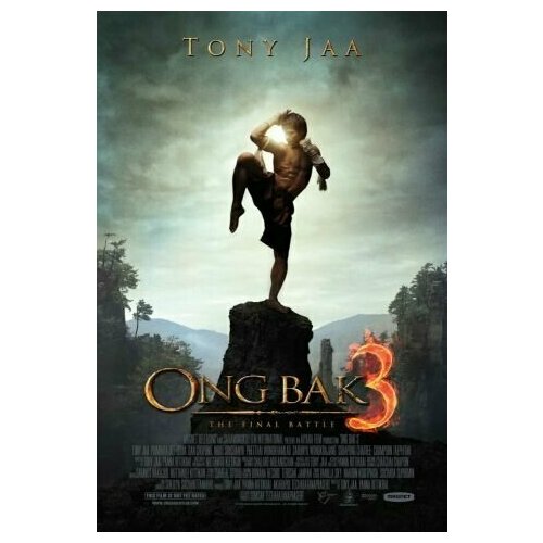 Плакат, постер на бумаге Ong Bak-Онг Бак. Размер 21 х 30 см