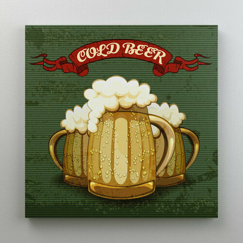 Интерьерная картина на холсте "Винтажный постер - холодное пиво, для кухни, кафе и ресторанов" размер 60x60 см