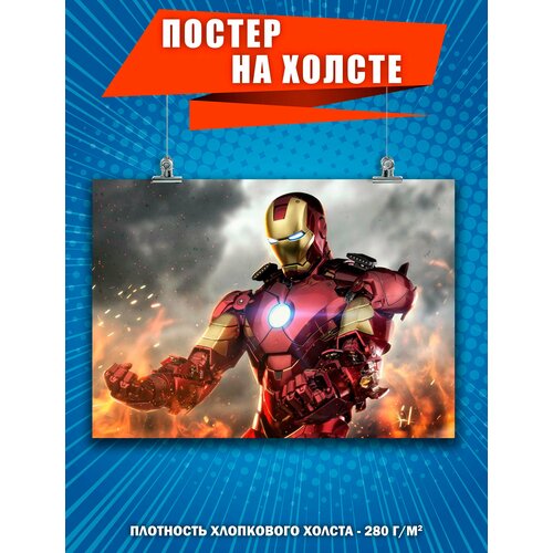 Постер на холсте Железный человек Марвел Тони Старк Iron man 6 40х60 см