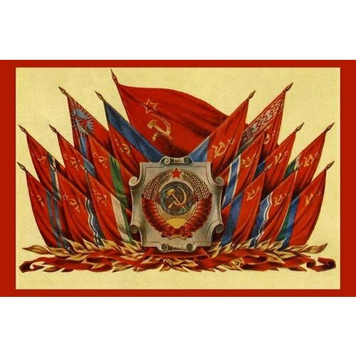 Плакат, постер на бумаге Cоюз Советских Социалистических Республик. Размер 42 х 60 см