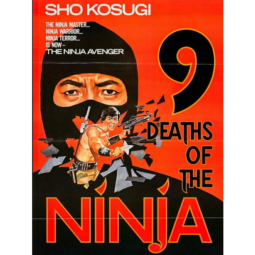 Плакат, постер на холсте Ninja/Ниндзя/искусство/арт/абстракция/творчество. Размер 21 на 30 см