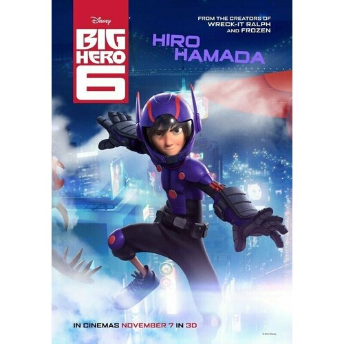 Плакат, постер на холсте Город героев (Big Hero 6), Дон Холл, Крис Уильямс. Размер 42 х 60 см
