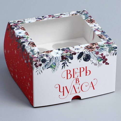 Коробка складная на 4 капкейков с окном "Верь в чудеса", 16 x 16 x 10 см, 5 шт.