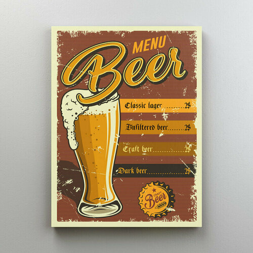 Интерьерная картина на холсте "Винтажный постер - меню Пиво" размер 30x40 см