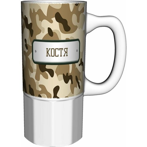 Кружка Костя - 16 см. 550 мл. керамическая.