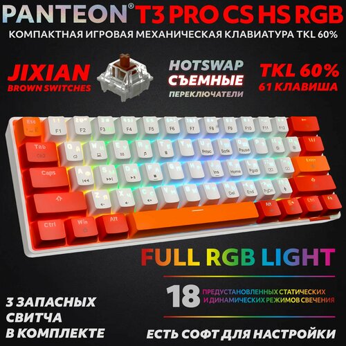 PANTEON T3 PRO CS HS RGB White-Red (44) Механическая клавиатура ( Jixian Brown, 61 кл, HotSwap, USB)