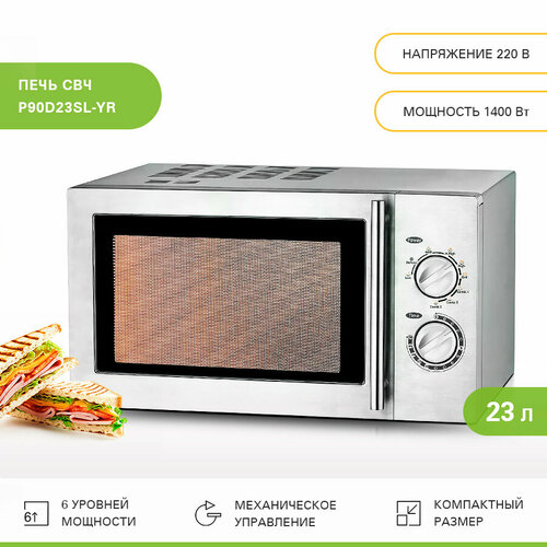 Микроволновая печь Viatto P90D23SL‑YR, серебиристый