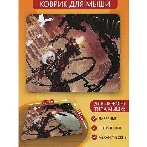 Коврик для мыши с принтом игра Warhammer (вархаммер 40к, сестры битвы, инквизиция, PS, Xbox, PC, Switch) - 2533