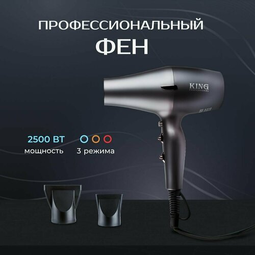 Фен для волос King Professional Hair Dryer KP-6002