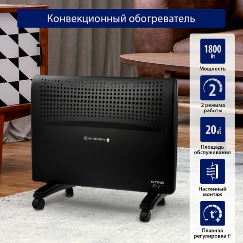STINGRAY ST-CH1022A черный жемчуг конвекцион. обогреватель