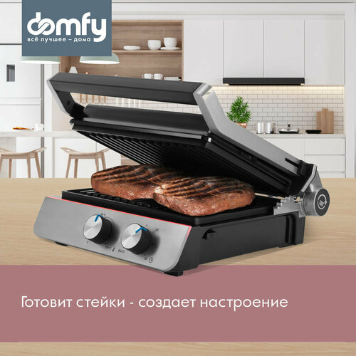 Электрогриль DOMFY Metal DSM-EG502, черный и серебристый