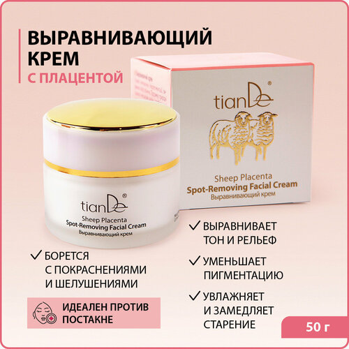 TianDe Выравнивающий крем Sheep Placenta, плацентарная серия