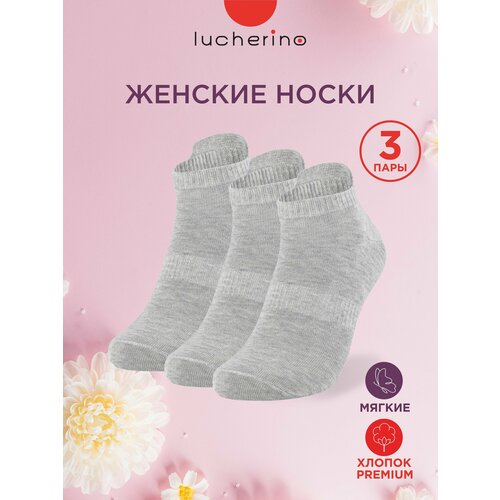 Носки lucherino, серый