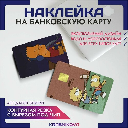 Наклейки на карту банковскую симпсоны барт симпсон арт мем