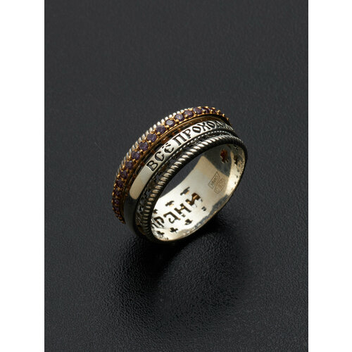 Кольцо обручальное Angelskaya925 Кольцо серебряное с камнями Спаси и Сохрани серебро широкое, серебро, 925 проба, золочение, чернение, фианит, размер 21.5, серебряный, золотой