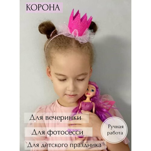 Корона розовая ручной работы для девочки/ Ободок корона для принцесс