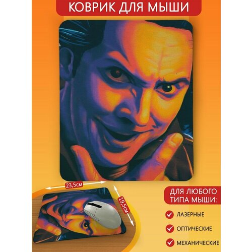 Коврик для мыши с принтом Музыка КИШ Король и Шут Михаил Горшенев - 6635 В