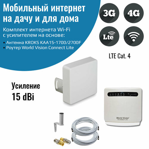 Комплект интернета WiFi для дачи и дома 3G/4G/LTE – Connect Lite с антенной КАА15-1700/2700F MIMO 15ДБ