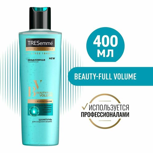 Tresemme / Шампунь для волос TRESemme Beauty-full Volume для создания объема 400мл 3 шт